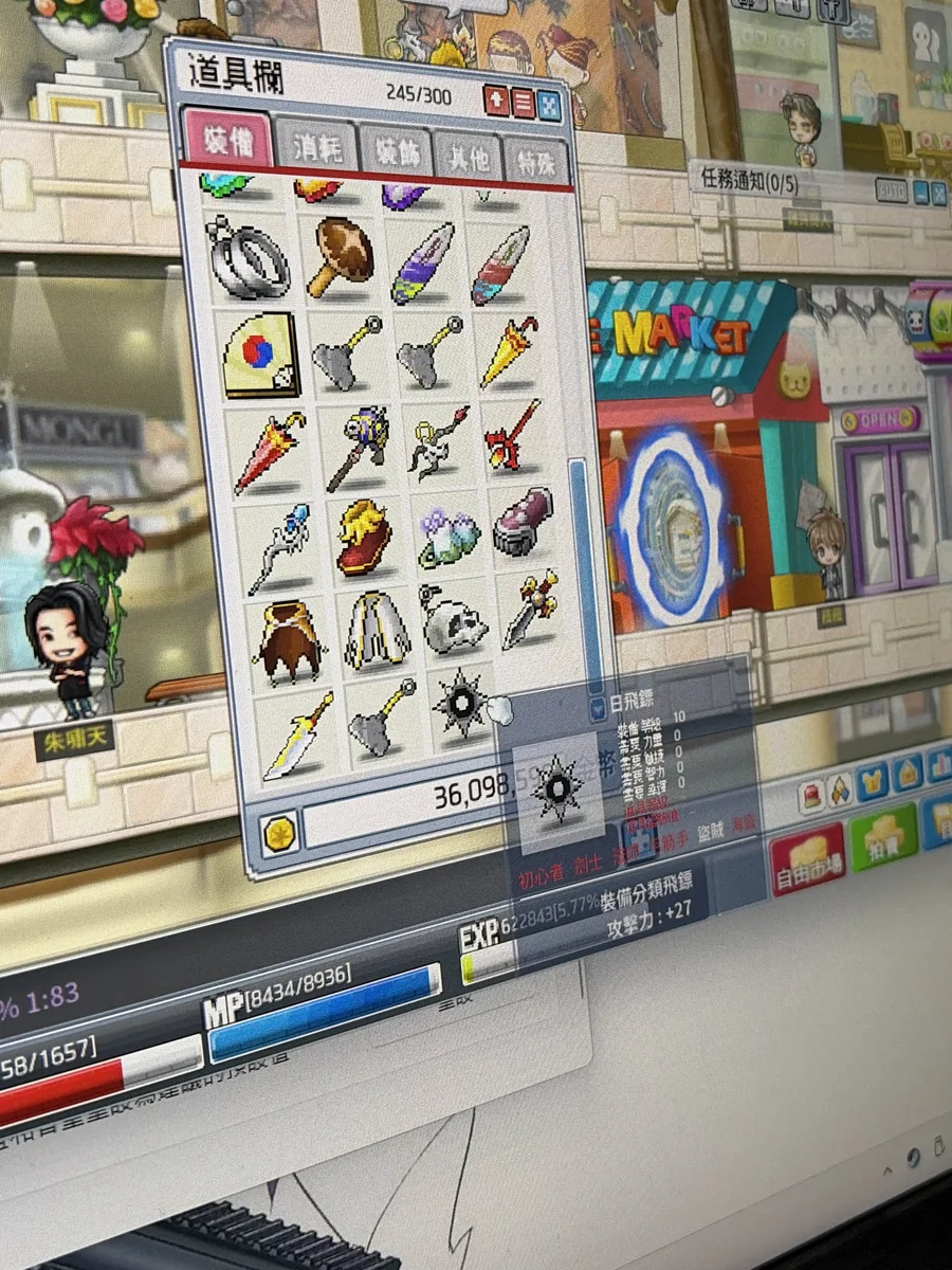 Artale楓之谷懷舊版-台灣8591寶物交易網