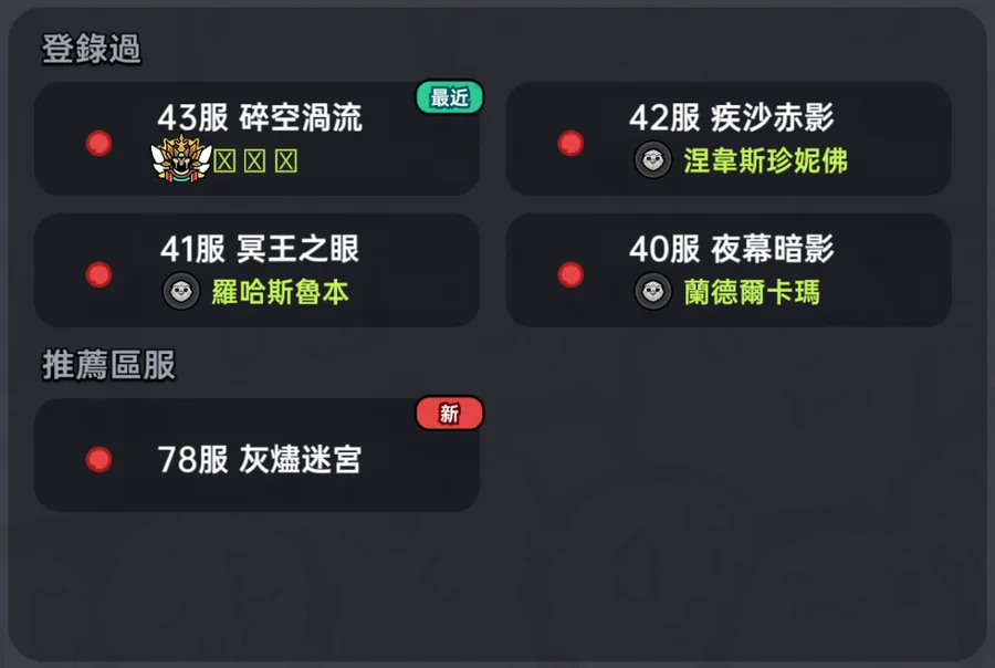 【150等】算進度號也算站坑號 S38 S39 S40 S41 S42 S43 S44皆可玩
