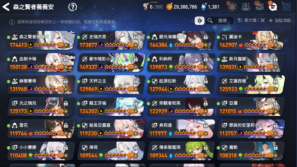 【70等】亞服gvg號 芙莉蓮+費倫+專屬神器 33光暗5 極限一速309-第七史詩 Epic7