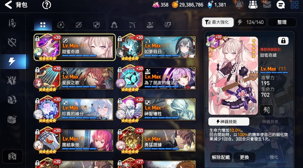 【70等】亞服gvg號 芙莉蓮+費倫+專屬神器 33光暗5 極限一速309-第七史詩 Epic7