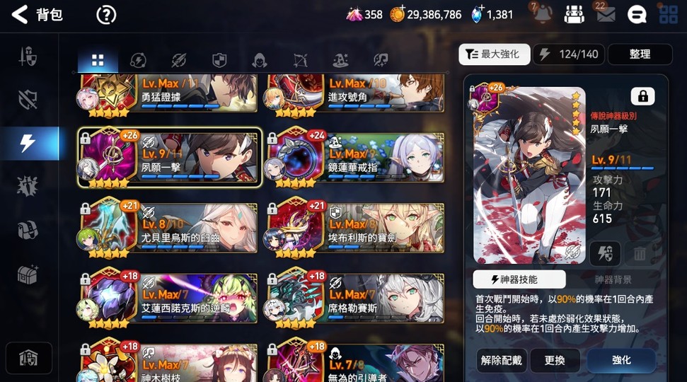 【70等】亞服gvg號 芙莉蓮+費倫+專屬神器 33光暗5 極限一速309-第七史詩 Epic7