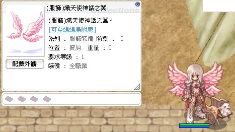 [服飾]織天使神話之翼/披肩-8591寶物交易