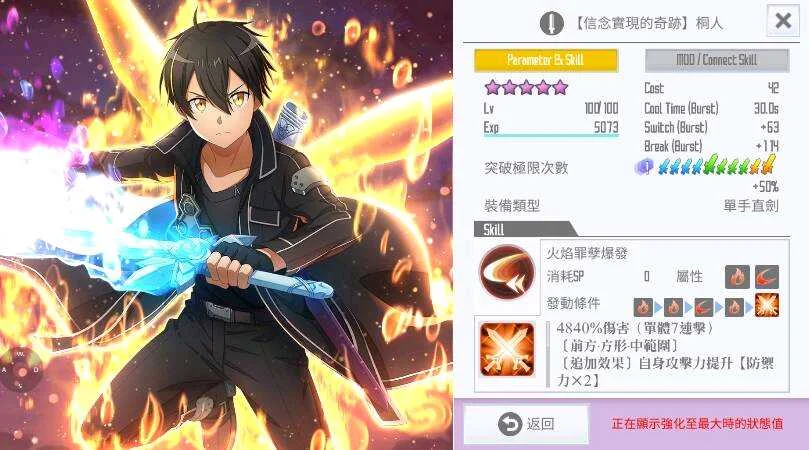 【1等】刀劍神域關鍵鬥士初始號-8591寶物交易