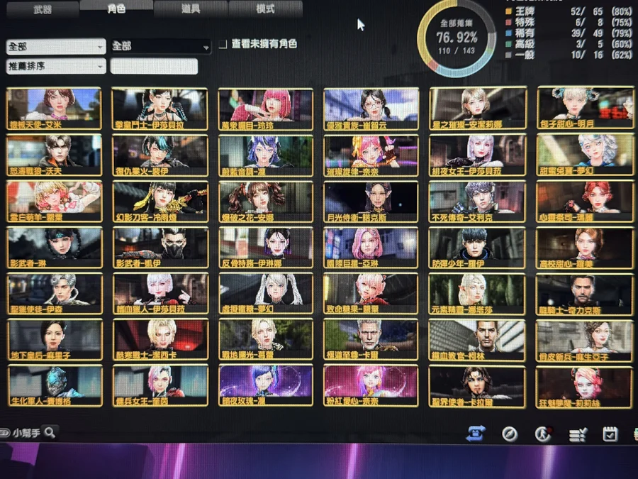 【11史詩武器、59王牌武器、52王牌角色】高等水藍稱多史詩多角色無限到明年絕版稱虎嘯紋身戰旗暗影狙迷麥雙斧蛇刀有預算的來談