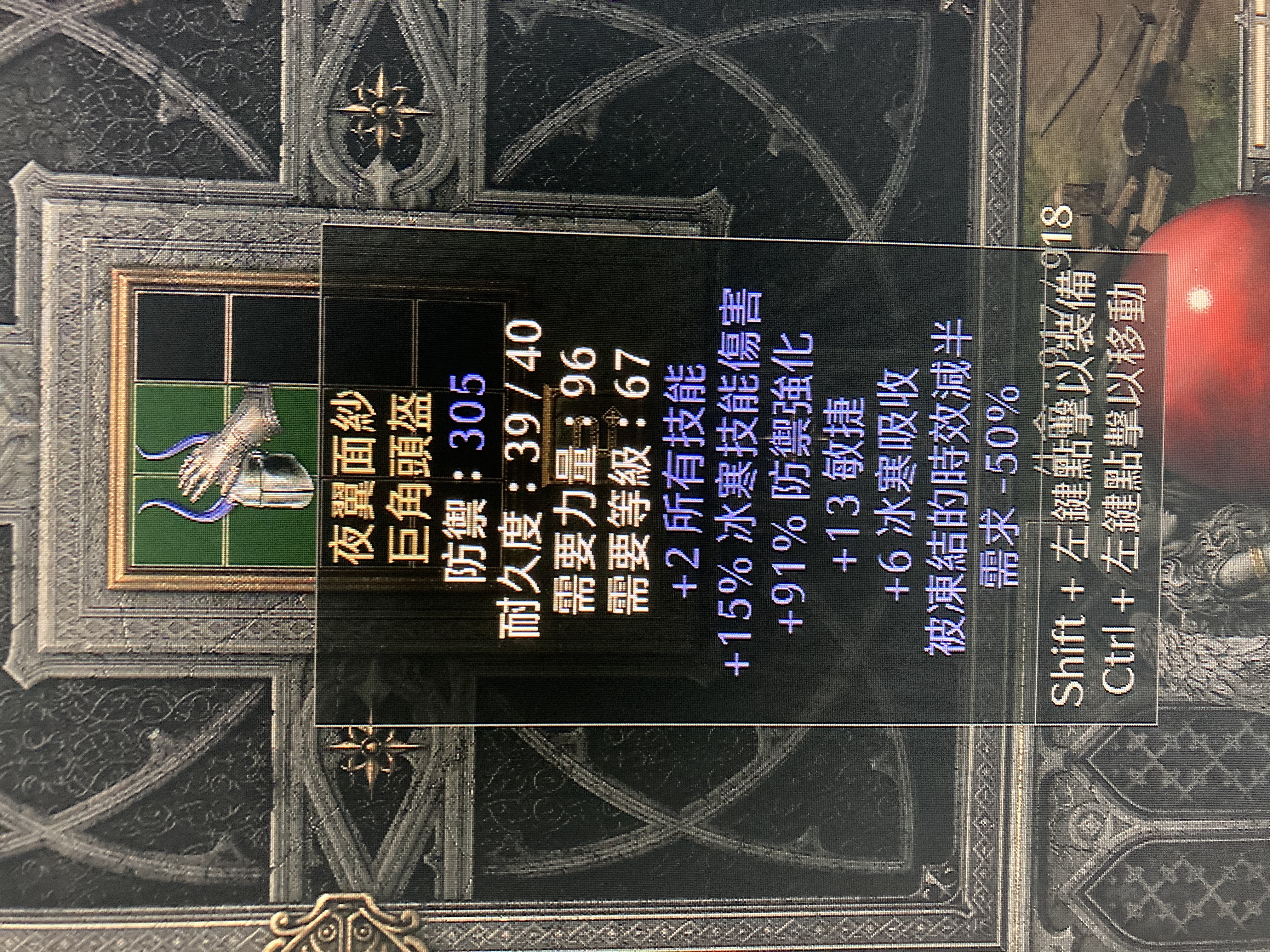 非天梯 夜翼面紗 15冰傷-8591寶物交易