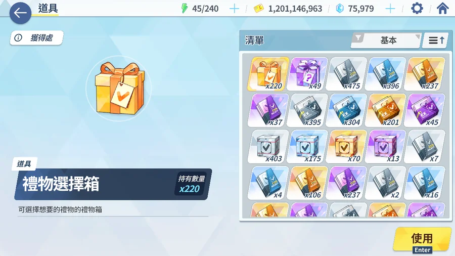 【90等】開服畢業自建號(全聯動全FES多高練多資源/全1檔滿獎盃/55K石/1224更)-8591寶物交易