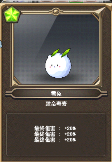 【三終】雪兔 夜晚守護人-8591寶物交易