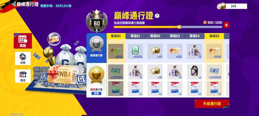 【60等】2500萬支票帳號