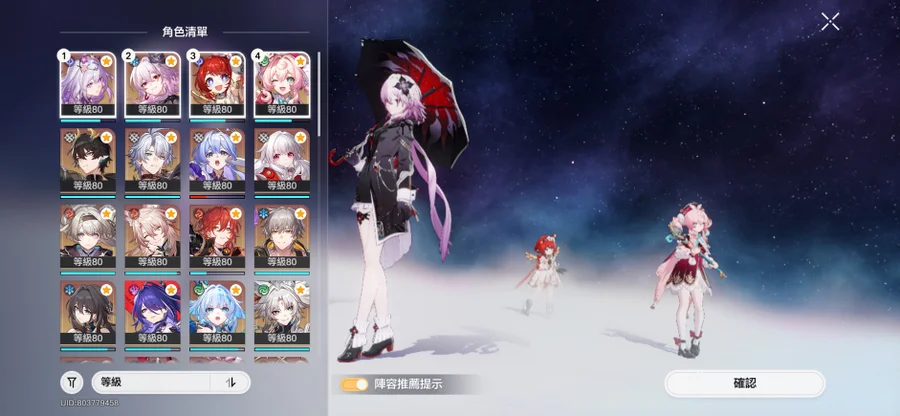 【男、70等、33金角、24金專】記憶戰艦(長夜&遐碟2+1) 黃泉戰艦(2+1) 流螢2+1 其他眾多五星角