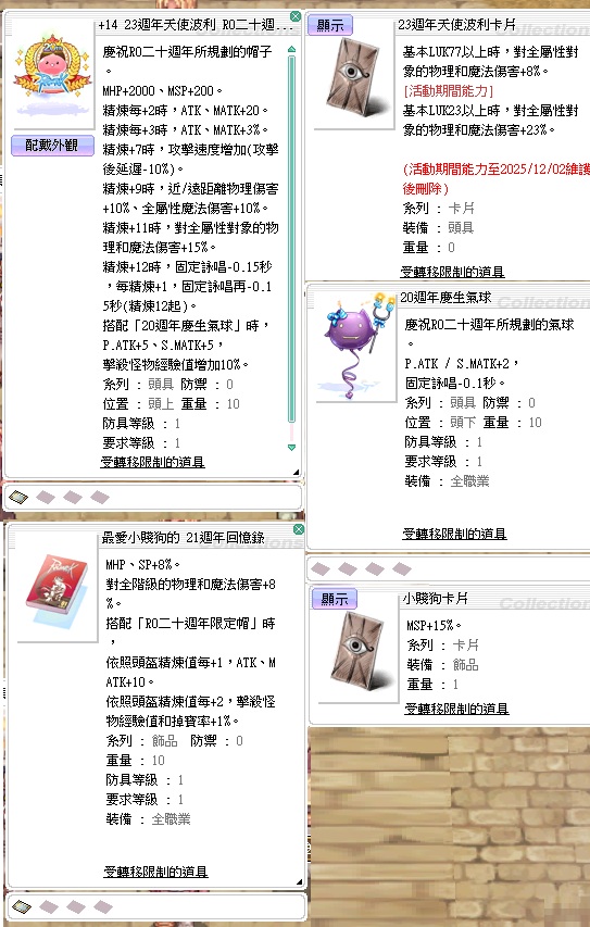 +14 20周年3件套/23周年卡/小賤狗卡-8591寶物交易