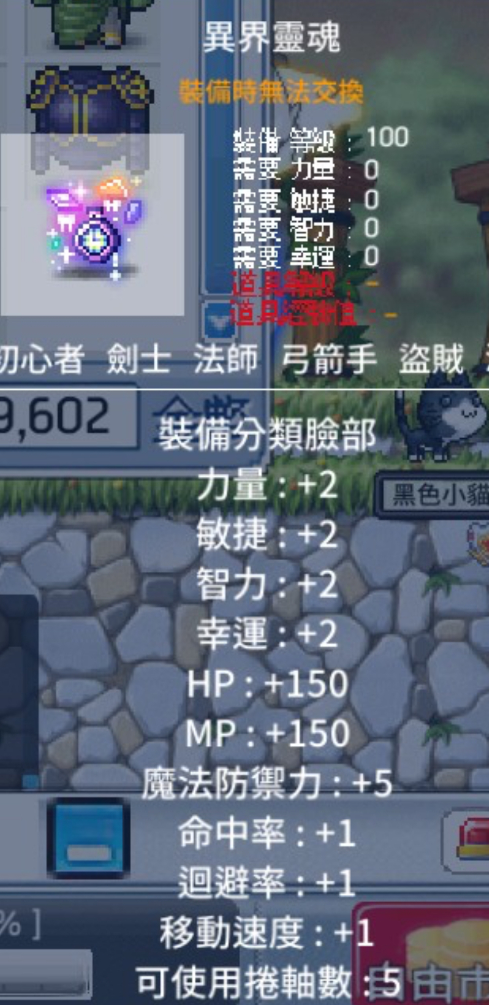 拉圖斯」三件套：異界靈魂-發條鐘】乾淨-Artale楓之谷懷舊版