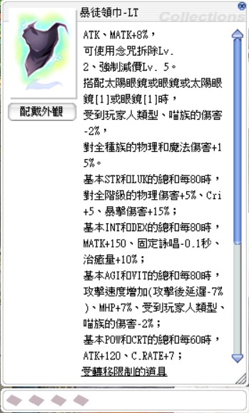 太陽眼鏡(72.齊爾)&暴徒領巾LT-8591寶物交易
