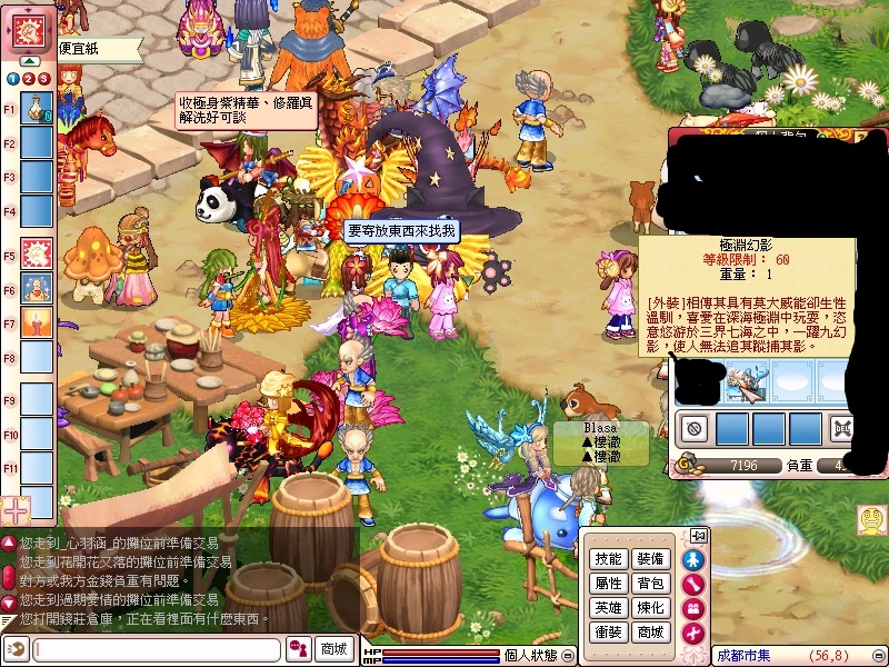 外裝極淵幻影坐騎-8591寶物交易