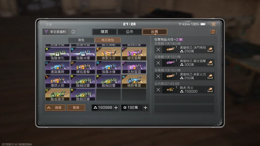 【76等】典藏時裝 淺利號 亞太直升 加送簡單1服典藏時裝號 喜歡來談-8591寶物交易