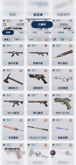 【金牌、26槍、6刀】電玩光聲黑波奇點邊陲蓋亞RGX vct 781 球棒 有詳圖 有興趣私訊 多手感-特戰英豪 VALORANT