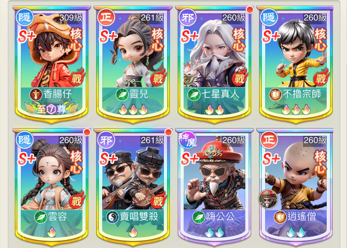 【86等】找有緣人/賣最強腸仔@至尊8@-8591寶物交易