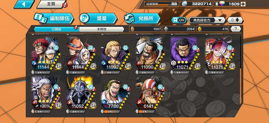 【88等】14超14滿和1500+鑽石和476四星+碎片-8591寶物交易