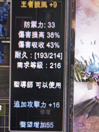 803級四轉領主 議價請私訊-奇蹟 MU