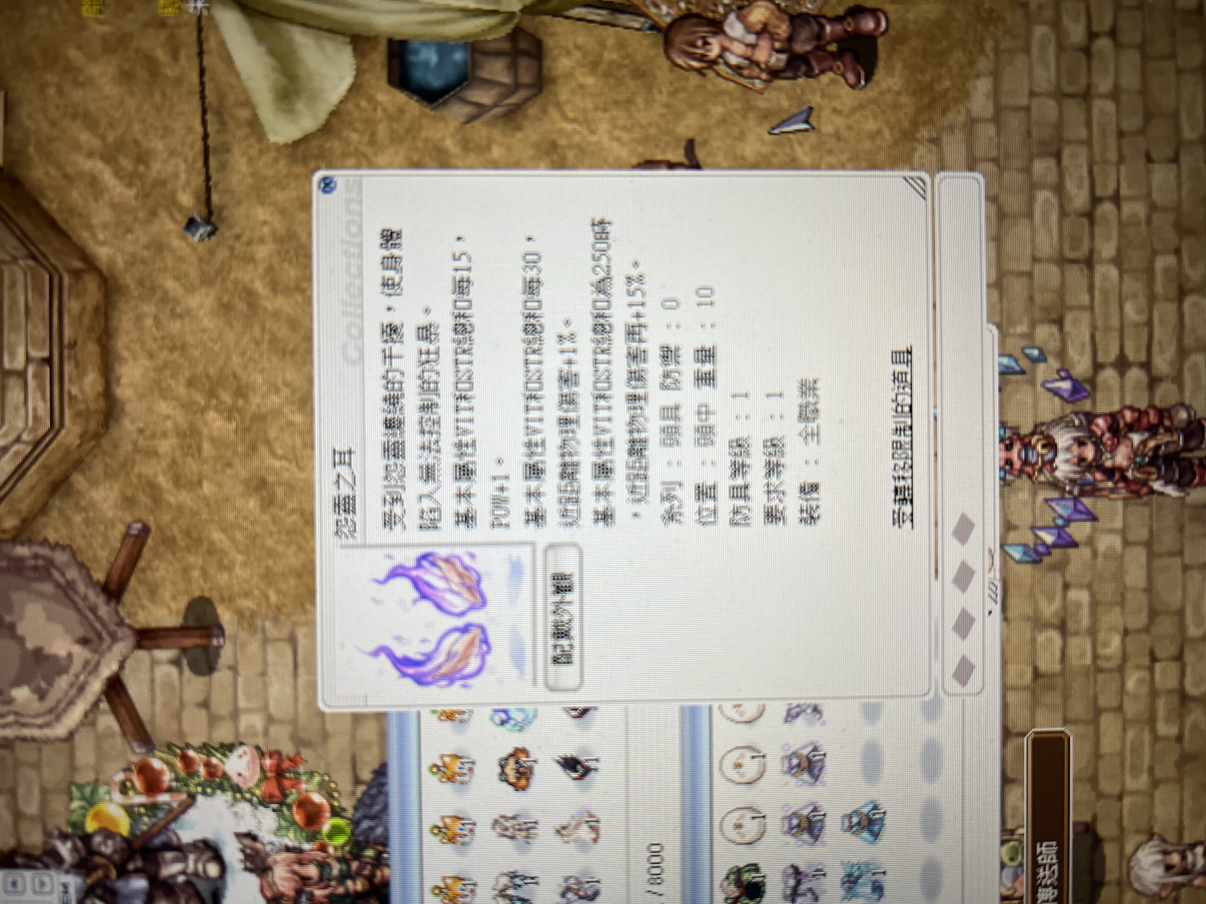 怨靈之耳-8591寶物交易