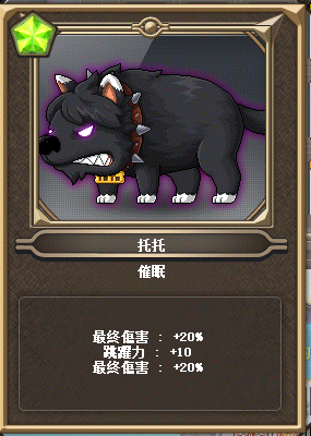 【雙終萌獸】雙終托托、雙總托托-8591寶物交易
