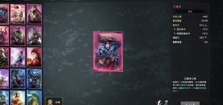 【84等】S1-Pili武(可交易)84勇士,高活動技能,白銀3-8591寶物交易