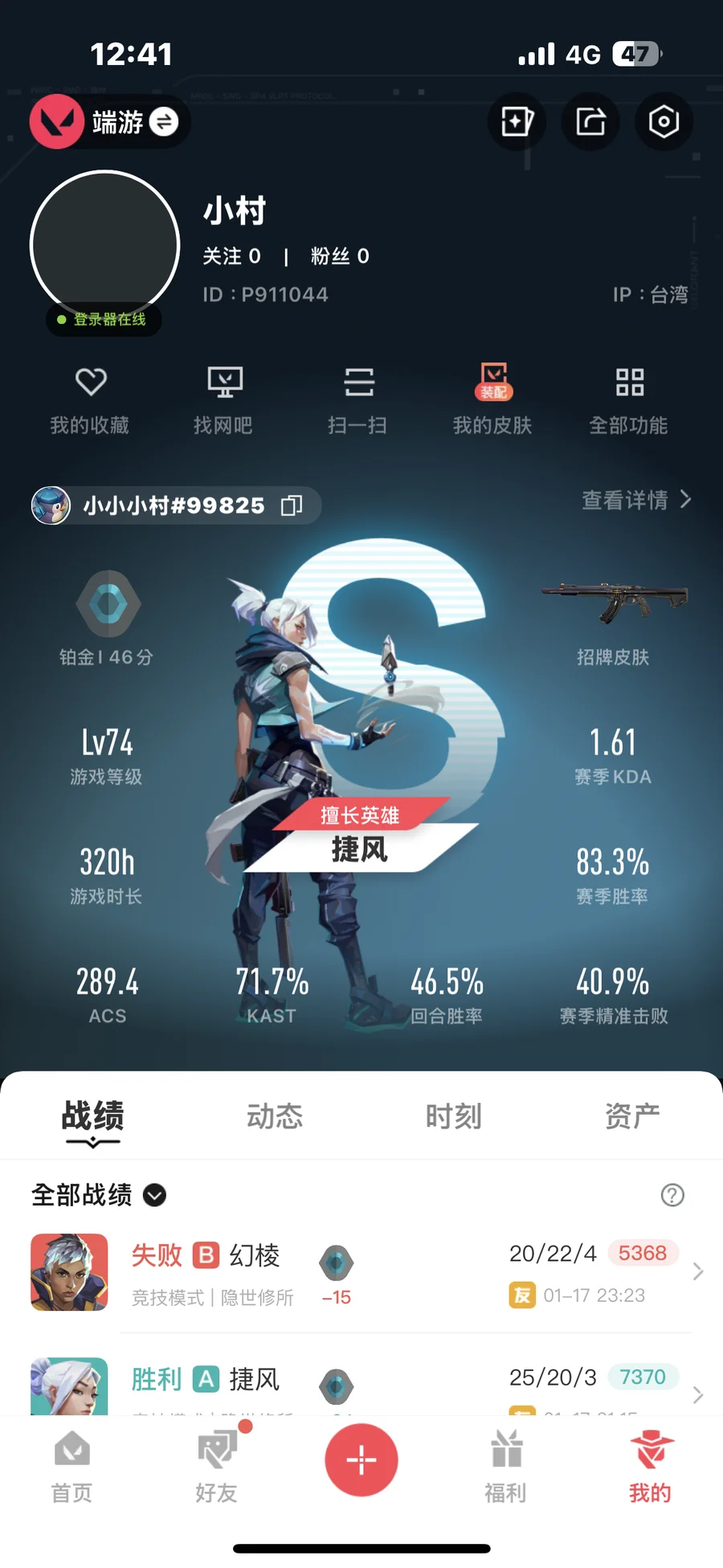 【白金、1槍、2刀】無畏契約帳號（QQ登入-8591寶物交易