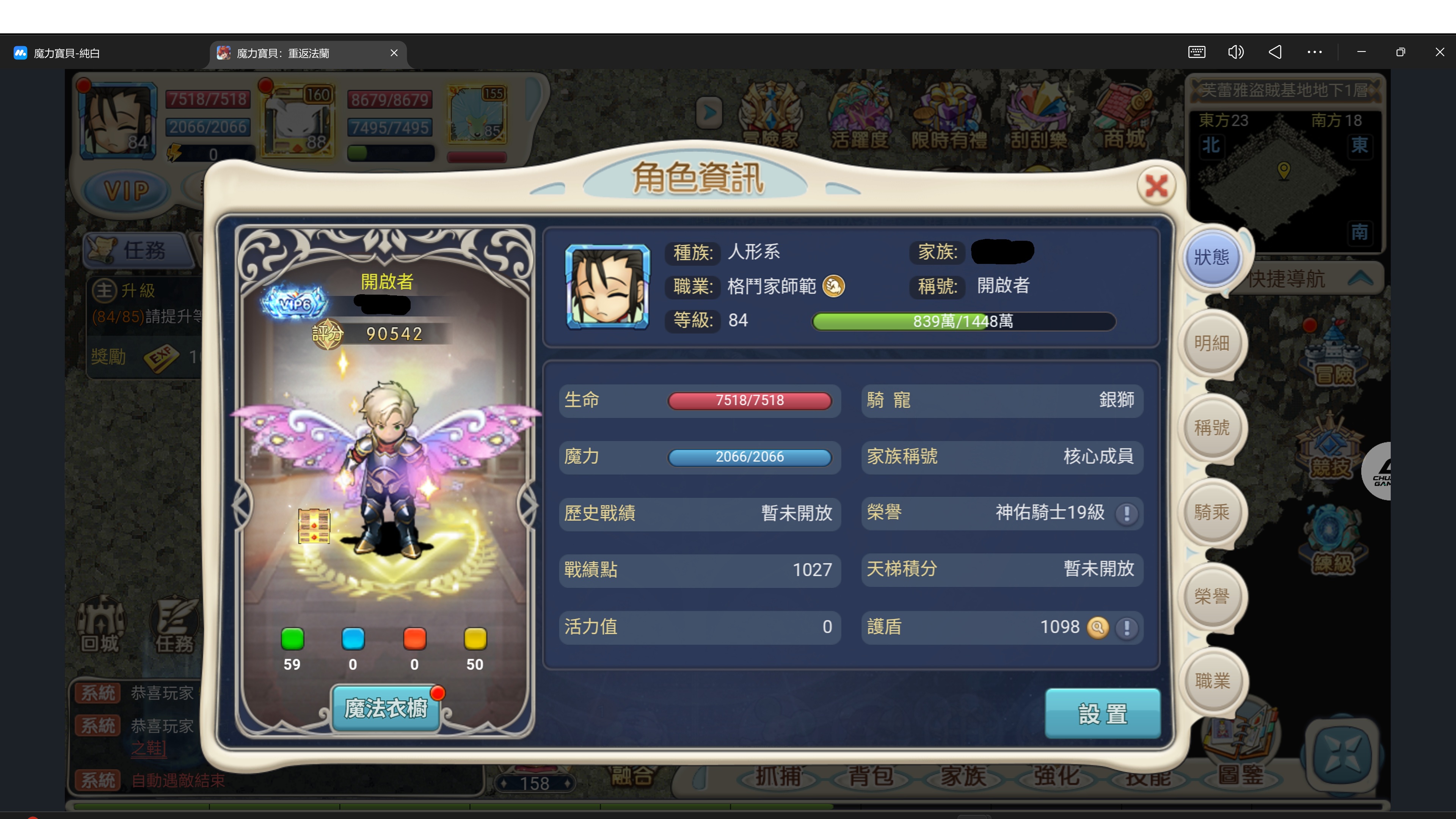 【84等】賣雙14 SVIP 格鬥 160純白 160鐮刀魔 160鼠王 155天使,銀獅-8591寶物交易