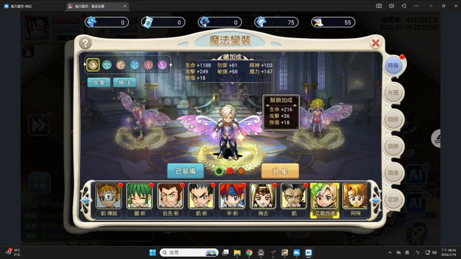 【84等】賣雙14 SVIP 格鬥 160純白 160鐮刀魔 160鼠王 155天使,銀獅-8591寶物交易