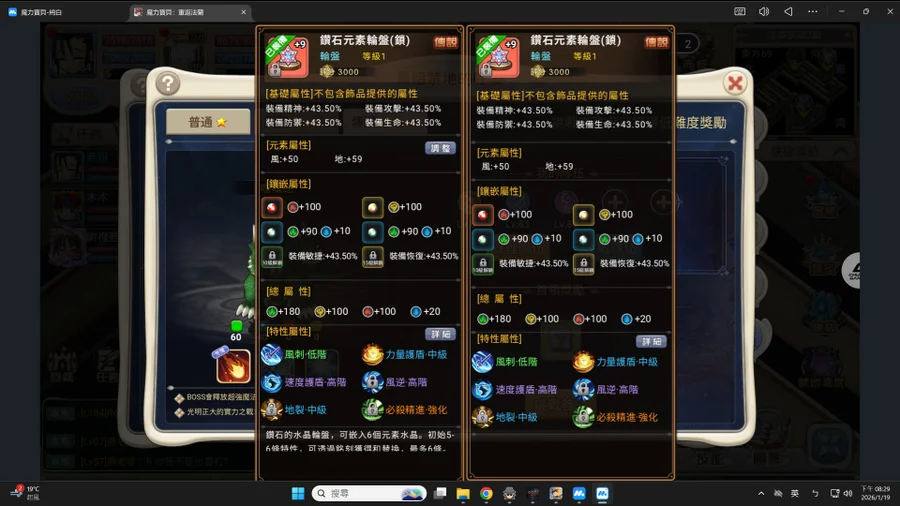 【84等】賣雙14 SVIP 格鬥 160純白 160鐮刀魔 160鼠王 155天使,銀獅-8591寶物交易