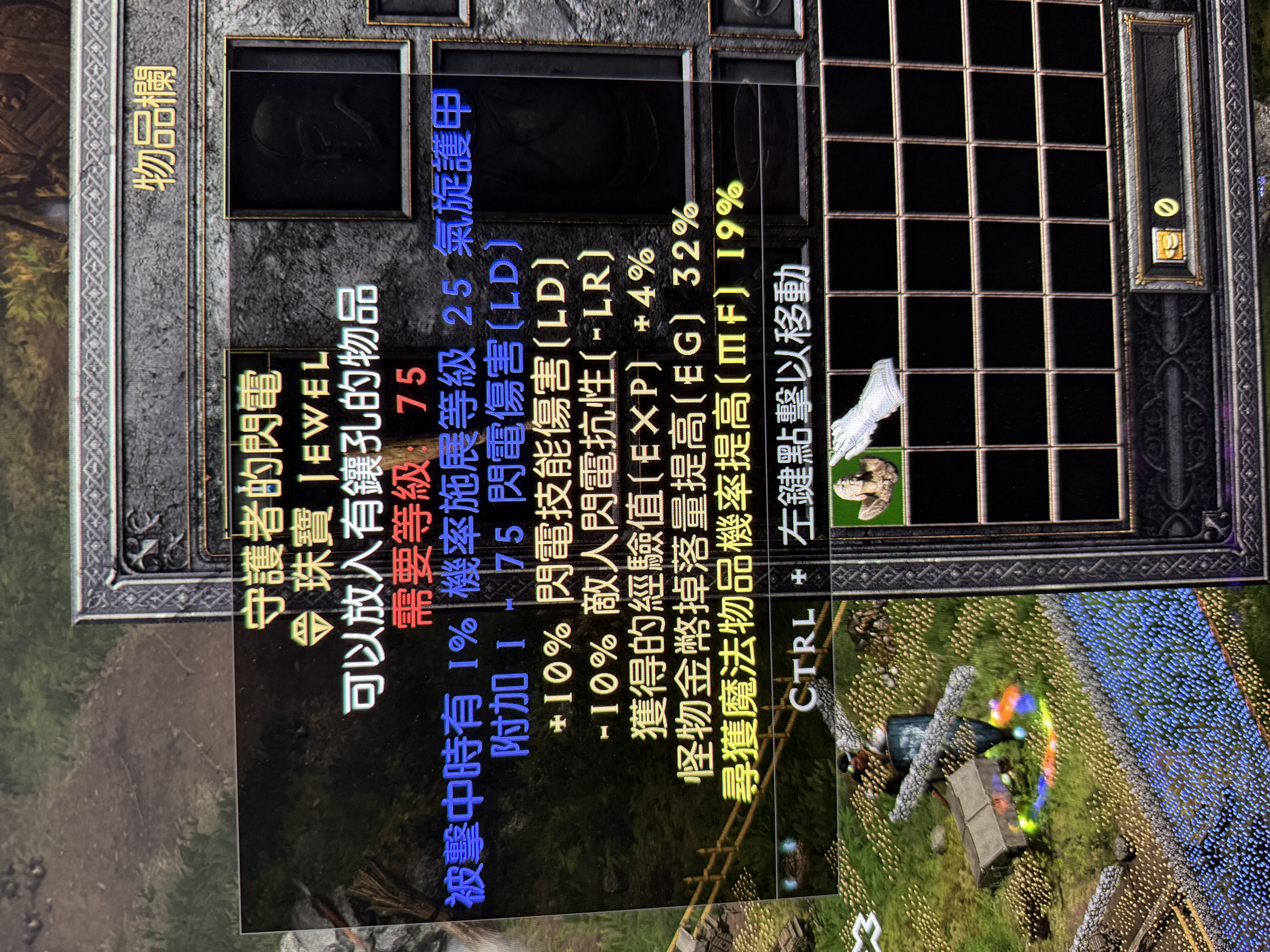 守護者的閃電，10/10電珠，新電珠-8591寶物交易