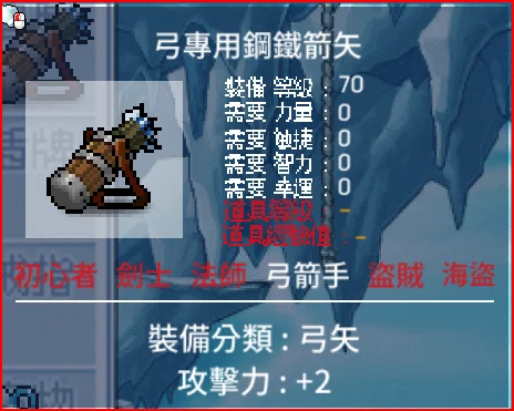【167等、遊俠_箭神】53屬炎盔 15力虎披 拉圖斯五件套 地獄木馬 暖暖貓名牌 雪表5280-8591寶物交易